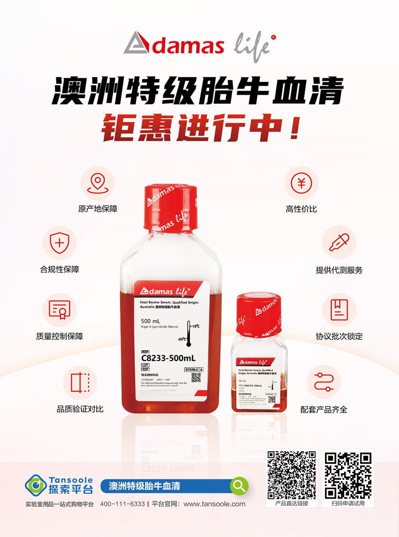 泰坦科技探索平台：高端试剂、通用试剂、分析试剂、特种化学品、实验耗材、安全防护、仪器设备、科研管理软件、实验室设计建设